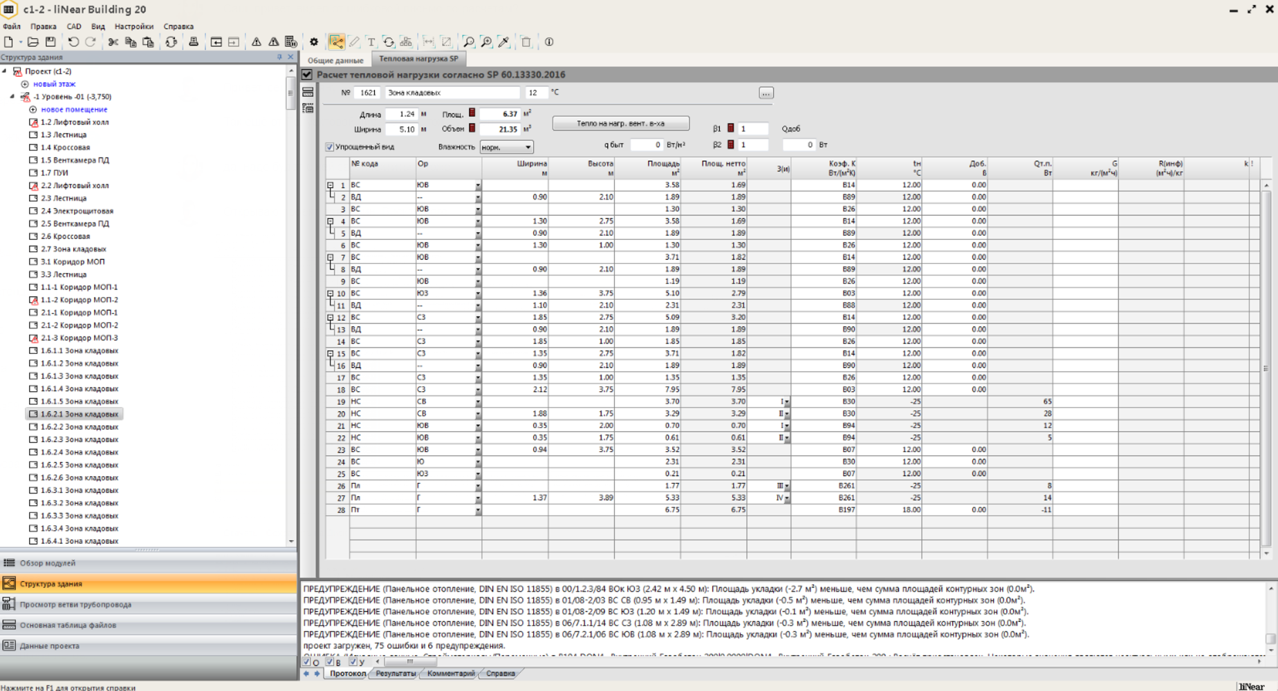 R1 Projectbureau from Russia works with LINEAR Solutions: LINEAR